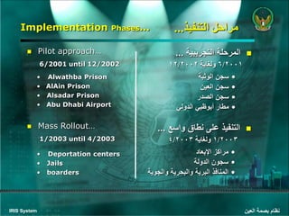 UAE IRIS System | PPT