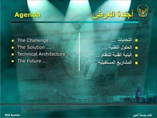 UAE IRIS System | PDF