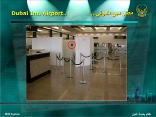 UAE IRIS System | PPT