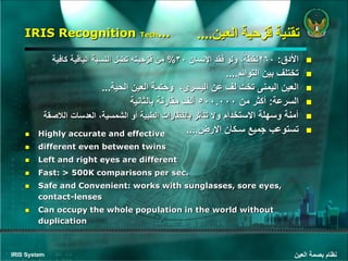UAE IRIS System | PDF