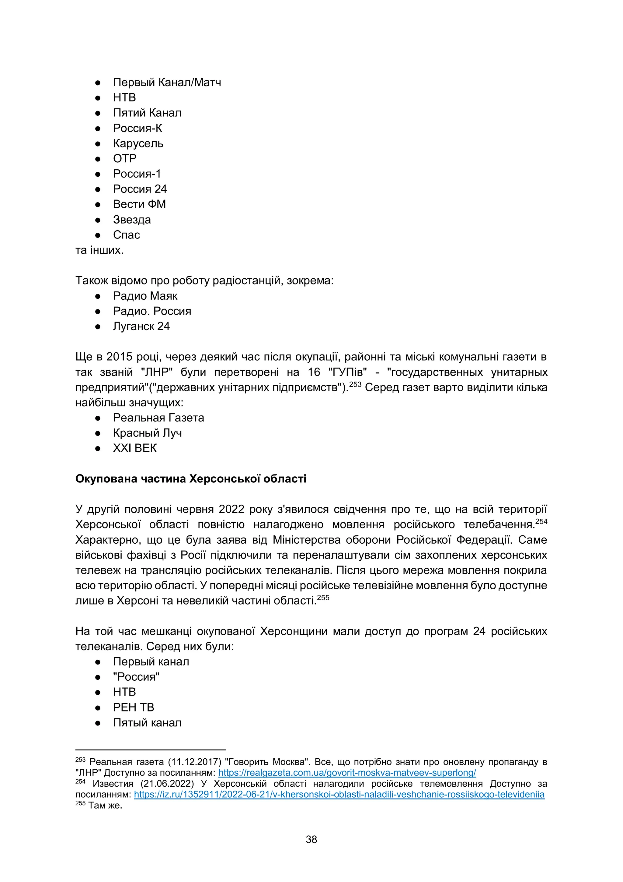 UA Media Mapping ТOT media infospace (1).pdf