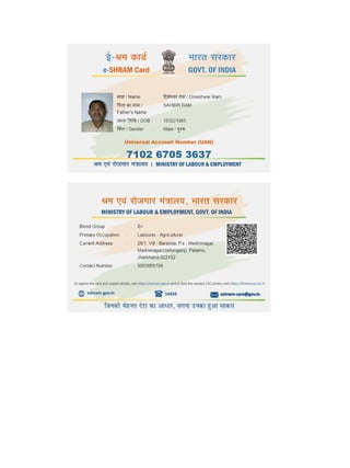 Uan card | PDF