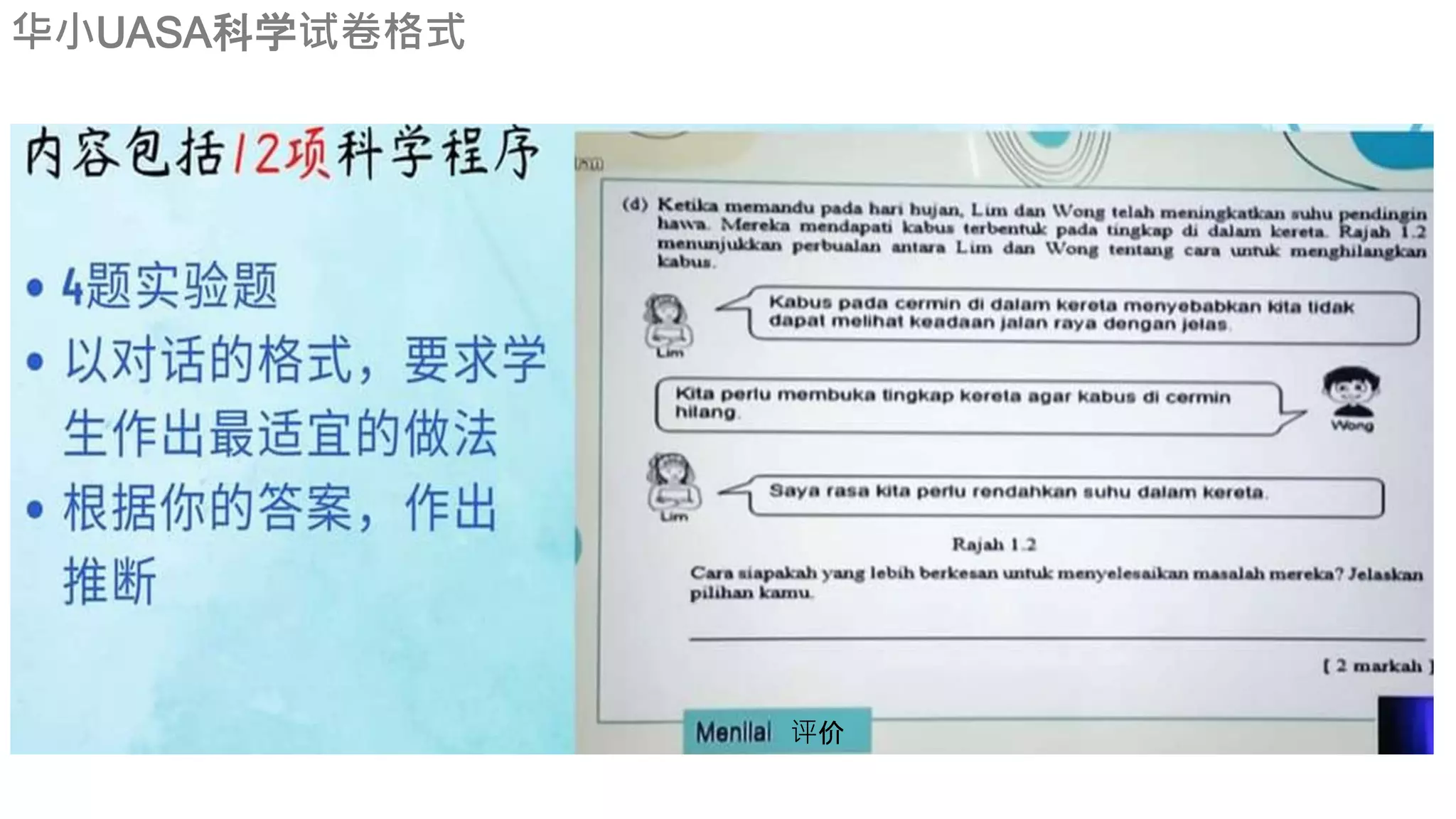 UASA FORMAT Sains.pptx