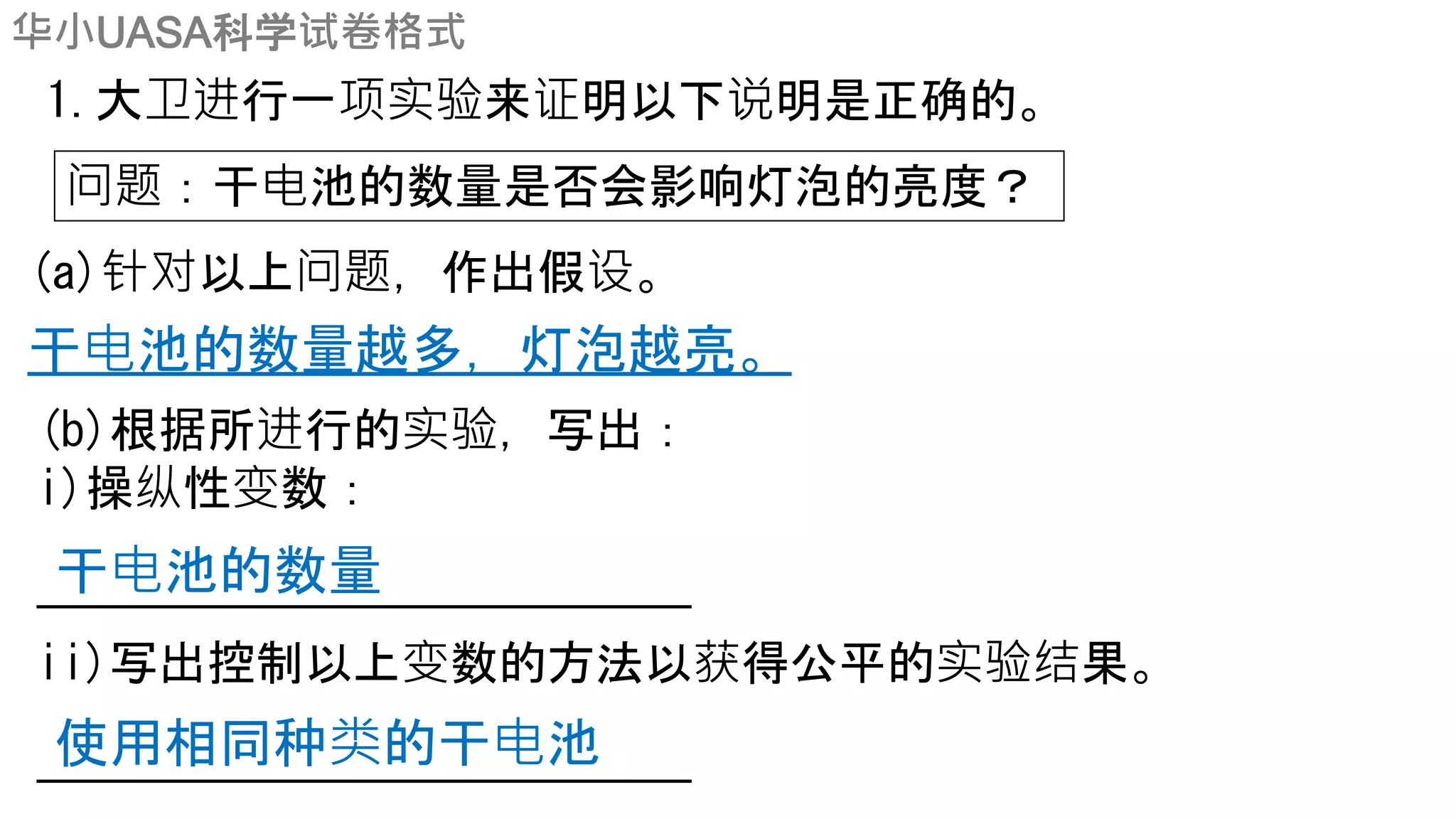 UASA FORMAT Sains.pptx