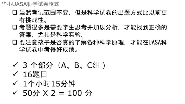 UASA FORMAT Sains.pptx