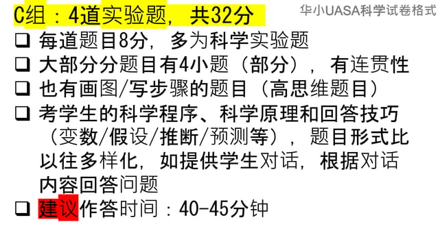 UASA FORMAT Sains.pptx