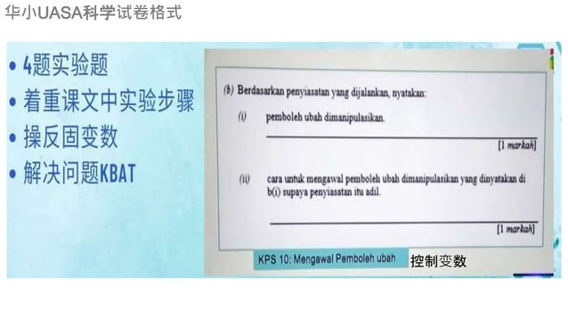 UASA FORMAT Sains.pptx