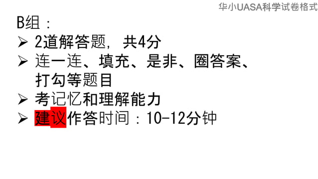 UASA FORMAT Sains.pptx