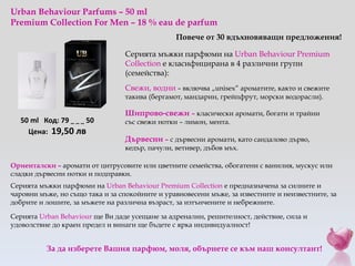 Ub perfums-info | PDF