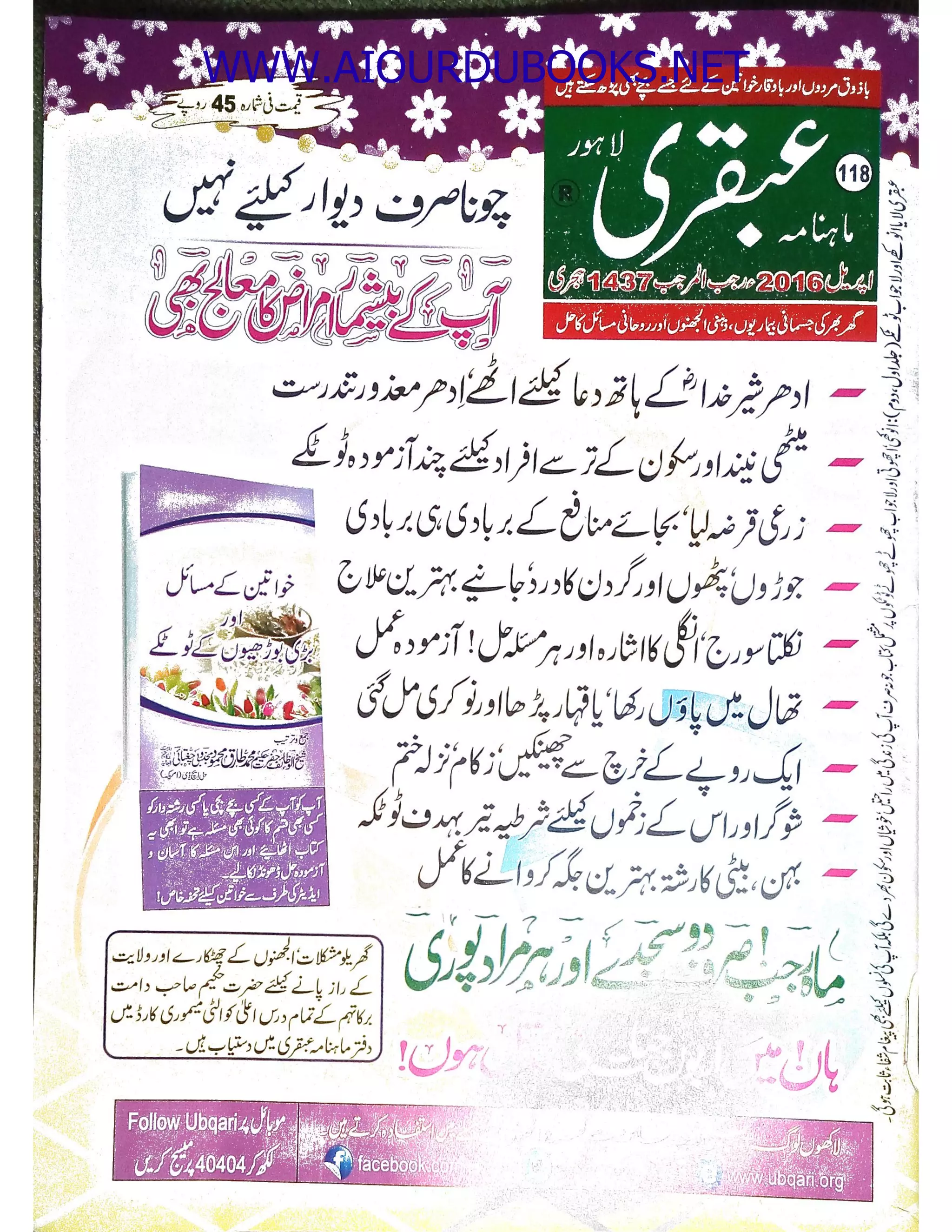 Ubqari april 2016 www.aiourdubooks.net new | PDF