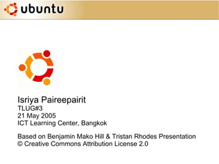Ubuntu | PPT
