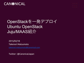 Ubuntu OpenStack_Juju-MAAS | PPT