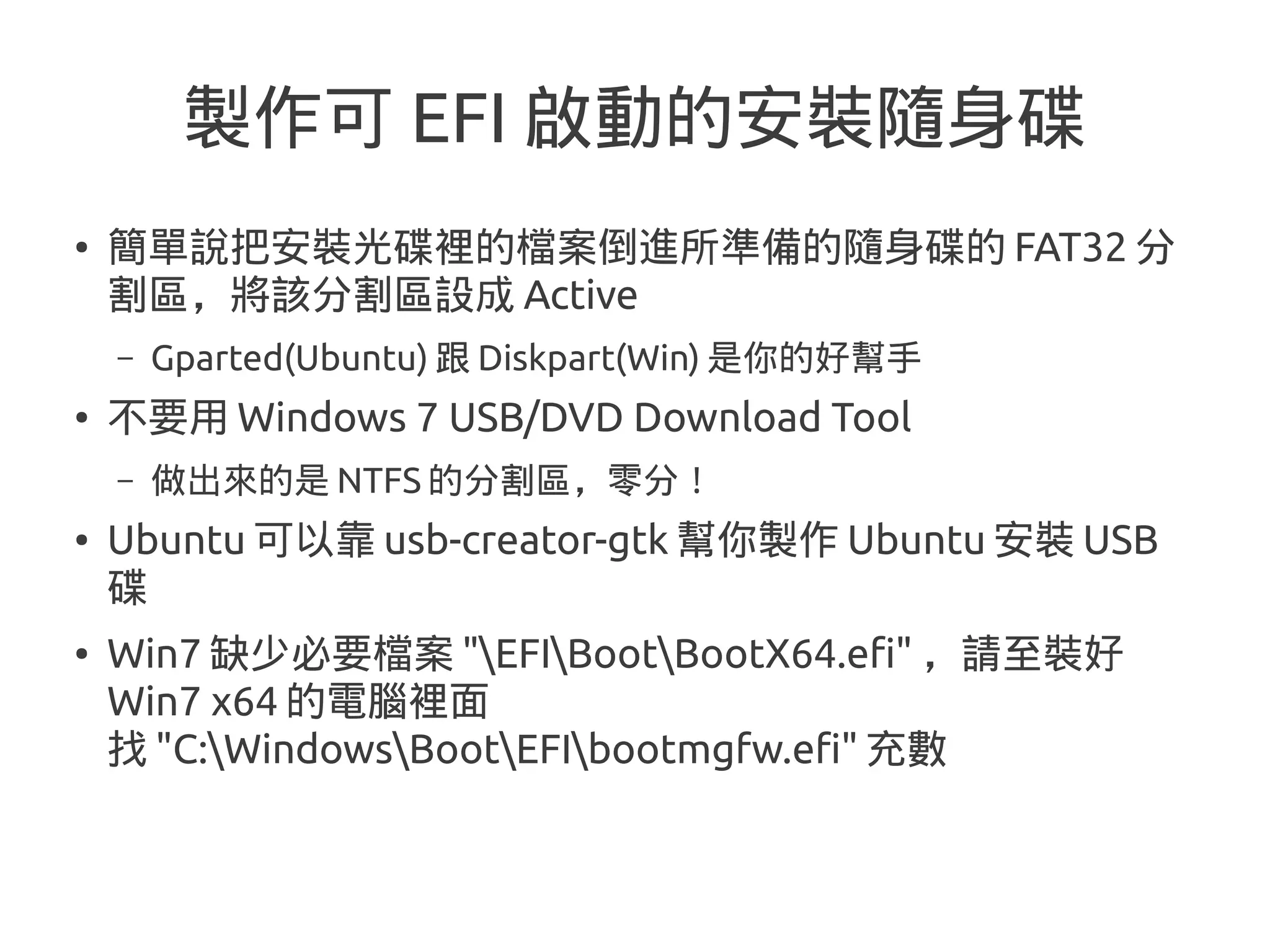 Ubuntu & win7/8 in PC with UEFI & GPT | PDF | Computing | Technology & Computing