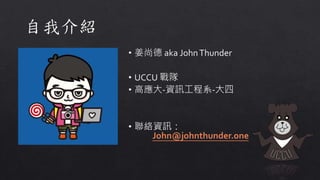 UCCU how to basic memory forensics | PPTX | Operating Systems | Computer Software and Applications