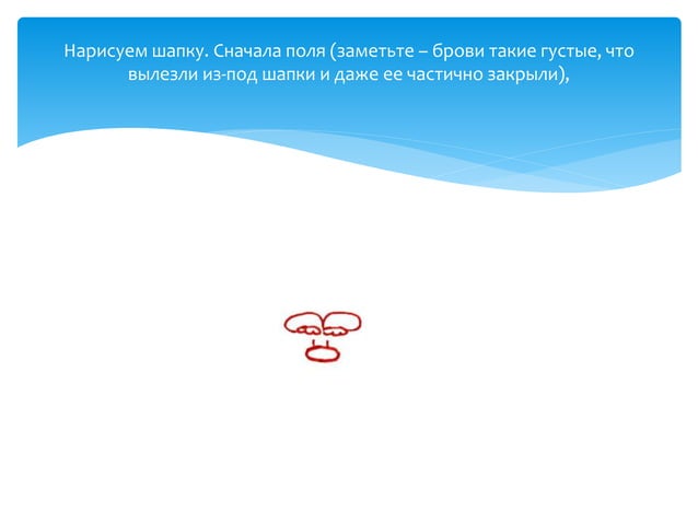 Uchimsya risovat ded_moroza | PPT