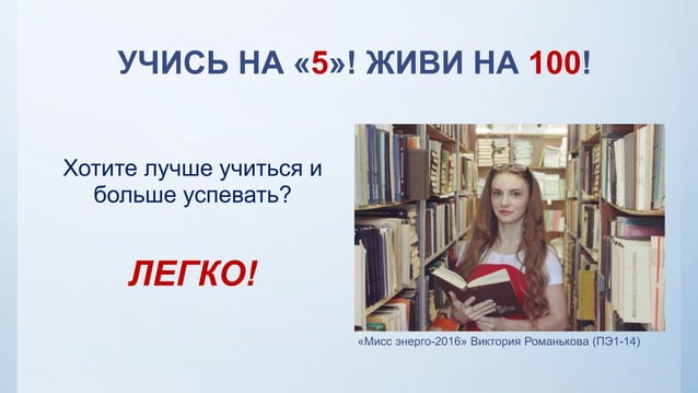 Uchimsya uchitsya 2021 | PPTX