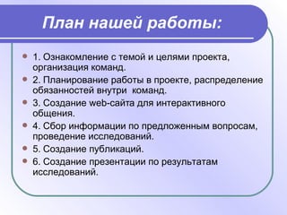 Uchitelska Prezent | PPT | Technology & Computing