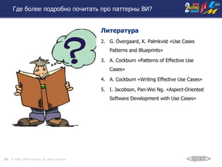 Use case Patterns | PPT