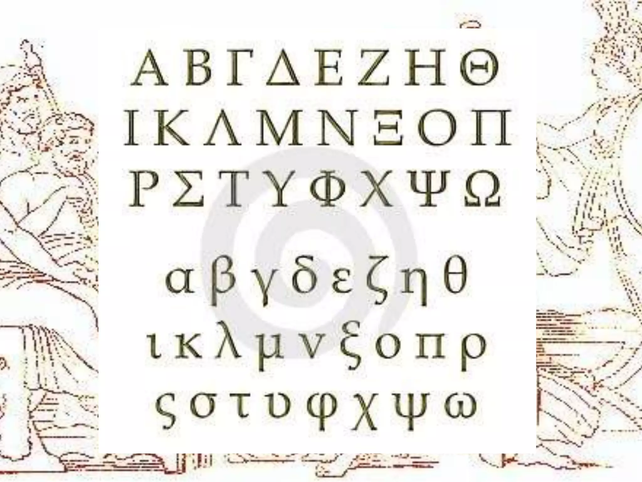 L'alfabet i signes prosòdics grecs | PPSX