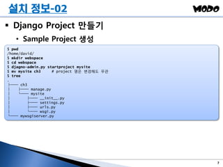 Udamp3 django apache-my_sql_python3_ubuntu14.04-v11 | PPT