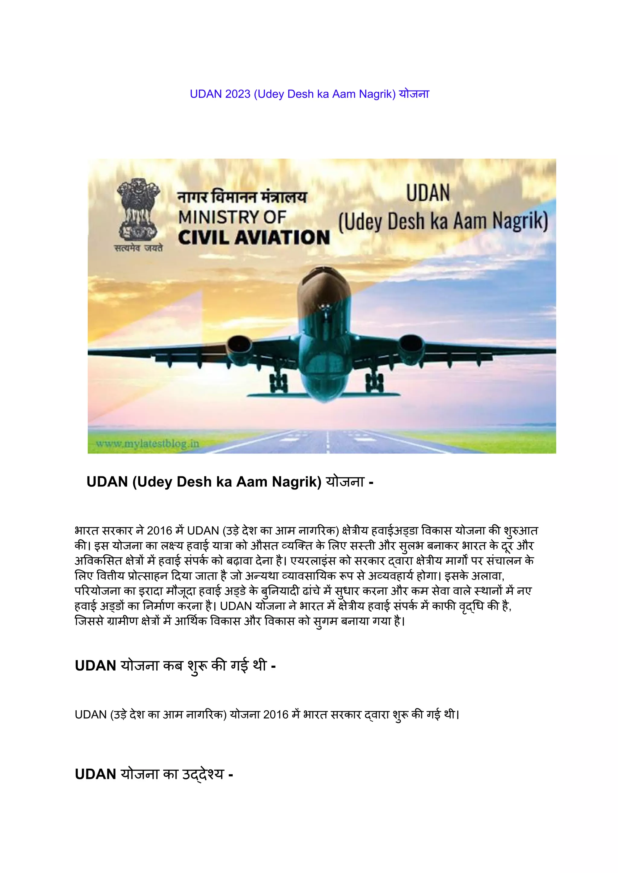 UDAN Scheme.pdf