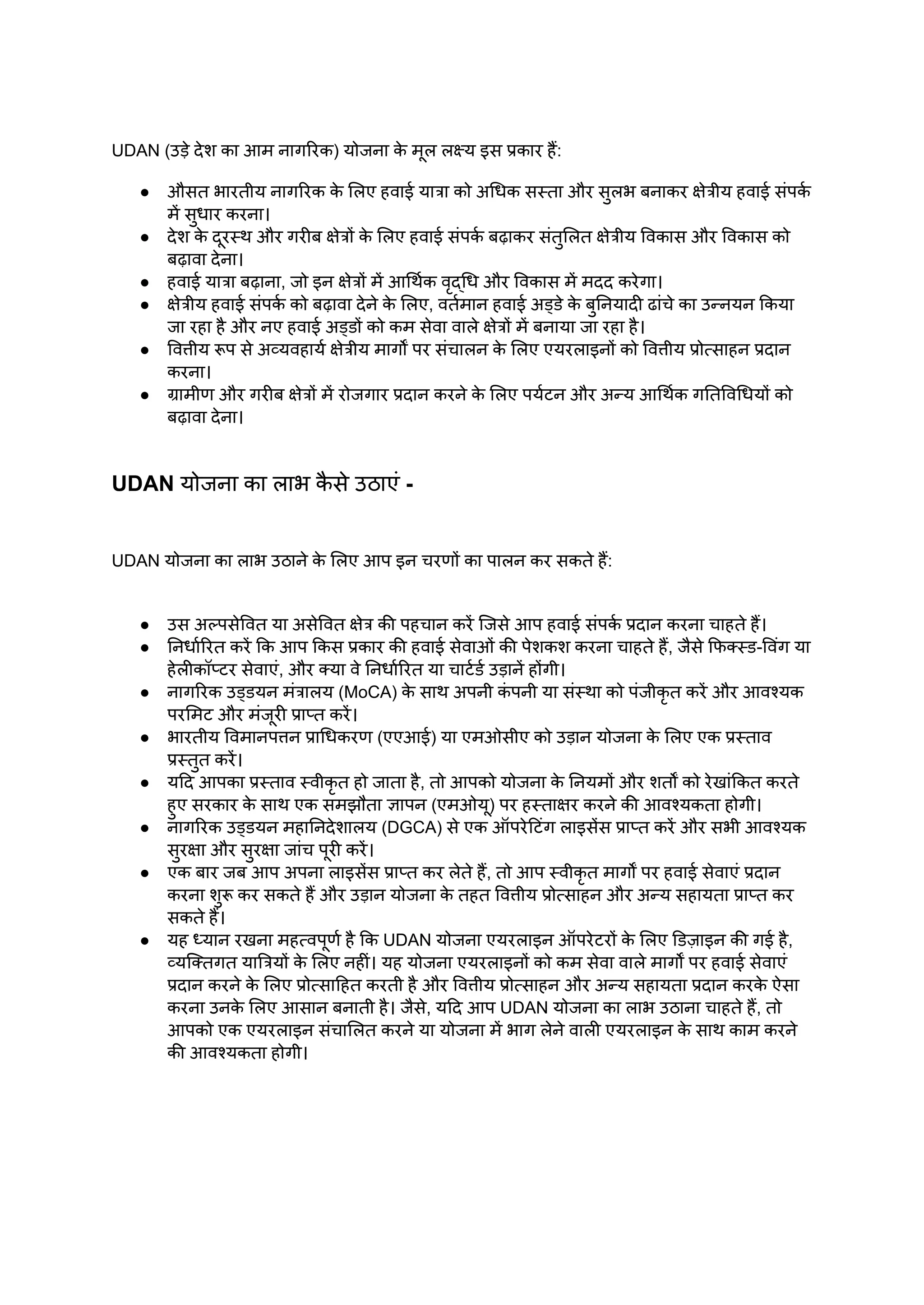 UDAN Scheme.pdf
