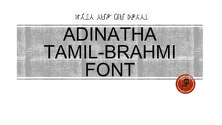 Udhayan tn archeology talk | PPT