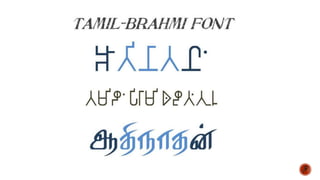 Udhayan tn archeology talk | PPT