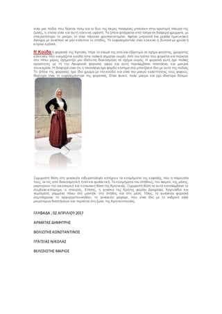 παραδοσιακη ενδυμασια της κρητης | PDF