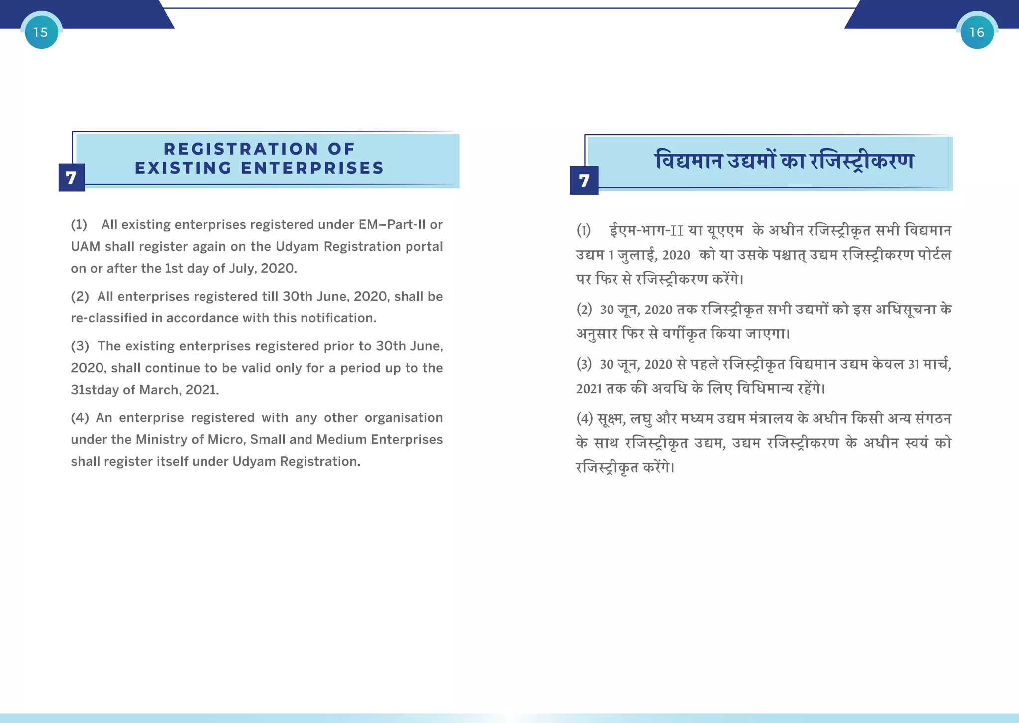 Udyam Registration Booklet.pdf