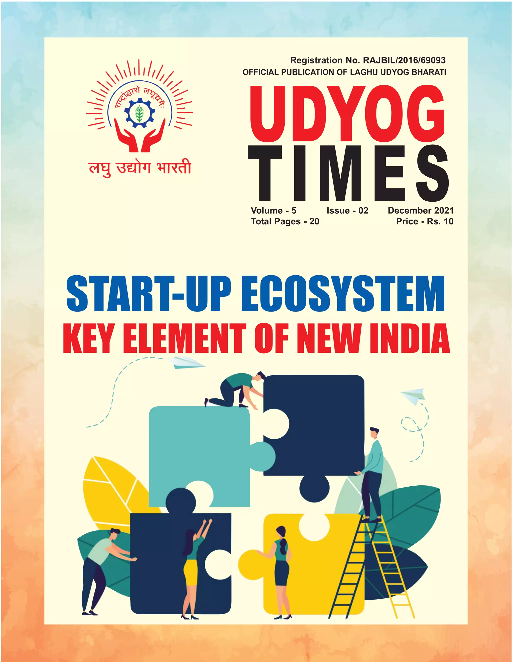 Udyog Times - December 2021 - laghu udyog bharati | PDF