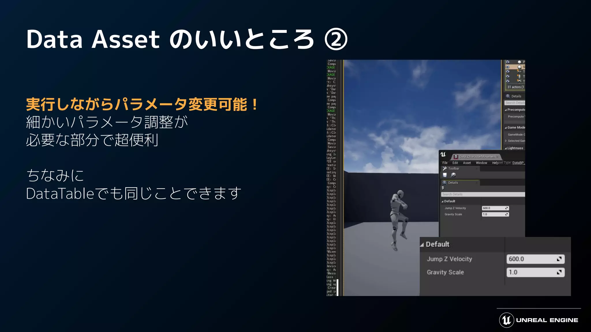 目指せ脱UE4初心者！？知ってると開発が楽になる便利機能を紹介 - DataAsset, Subsystem, GameplayAbility編 - | PDF | Databases ...