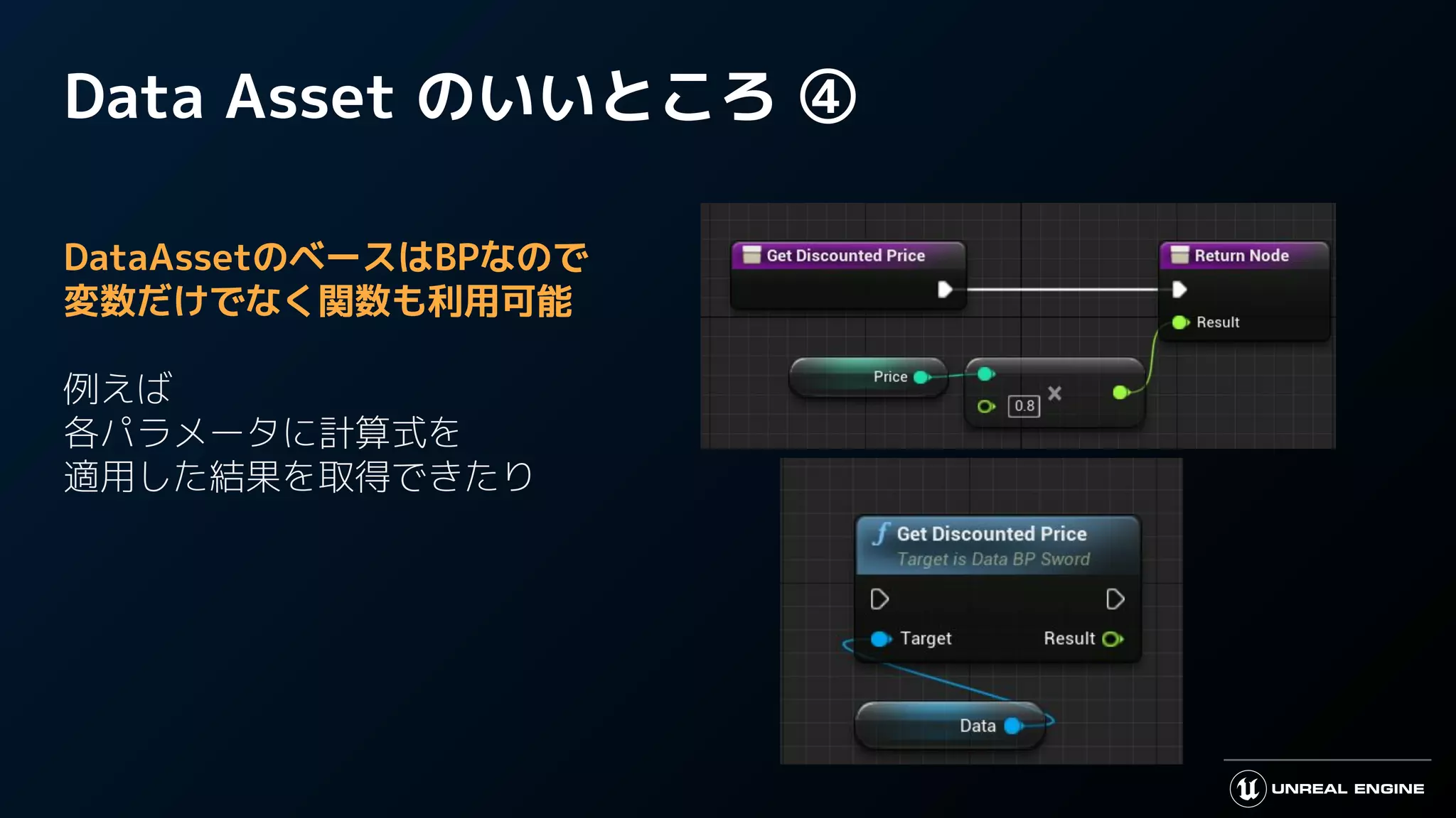 目指せ脱UE4初心者！？知ってると開発が楽になる便利機能を紹介 - DataAsset, Subsystem, GameplayAbility編 - | PDF | Databases ...