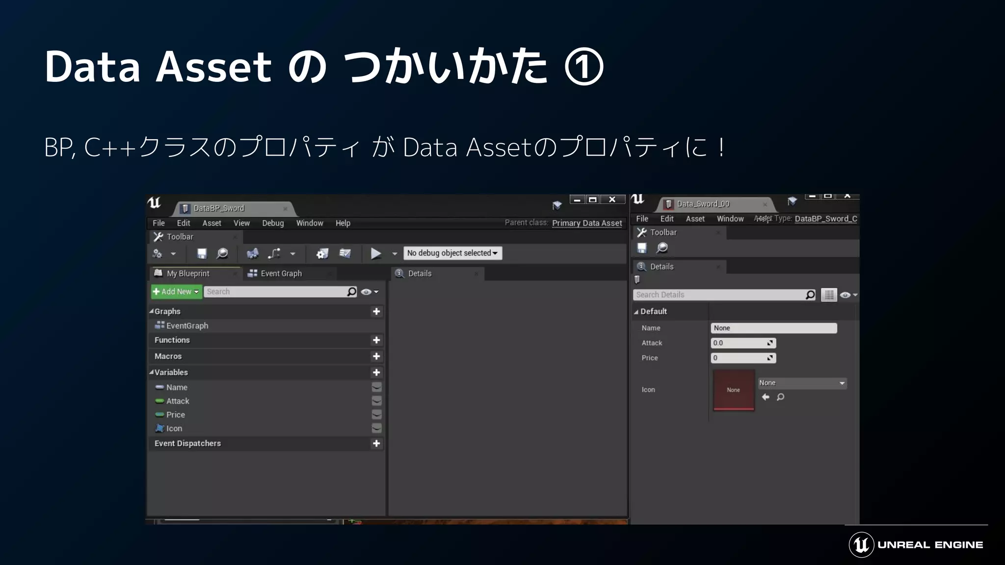 目指せ脱UE4初心者！？知ってると開発が楽になる便利機能を紹介 - DataAsset, Subsystem, GameplayAbility編 - | PDF | Databases ...