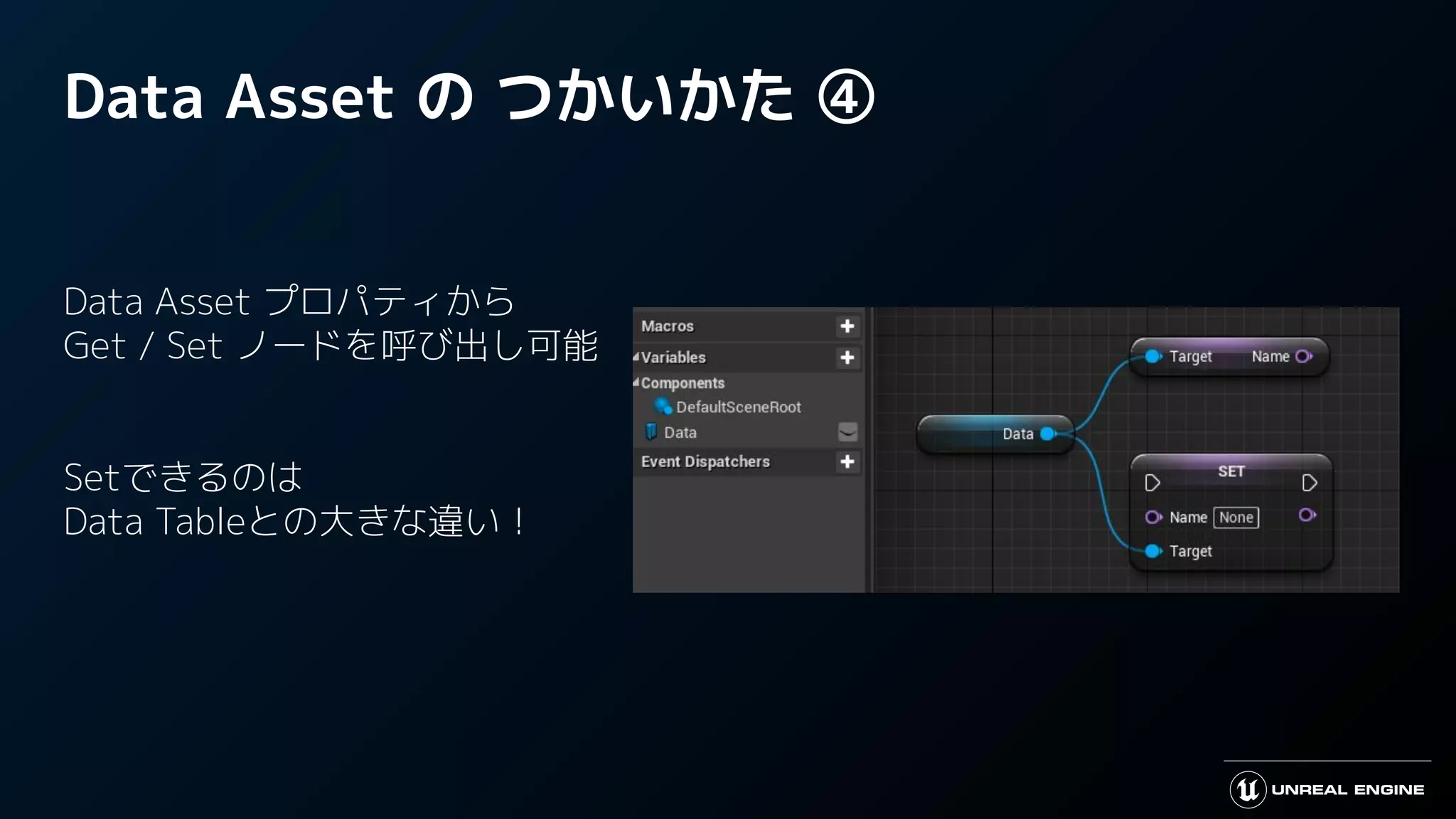 目指せ脱UE4初心者！？知ってると開発が楽になる便利機能を紹介 - DataAsset, Subsystem, GameplayAbility編 - | PDF | Databases ...