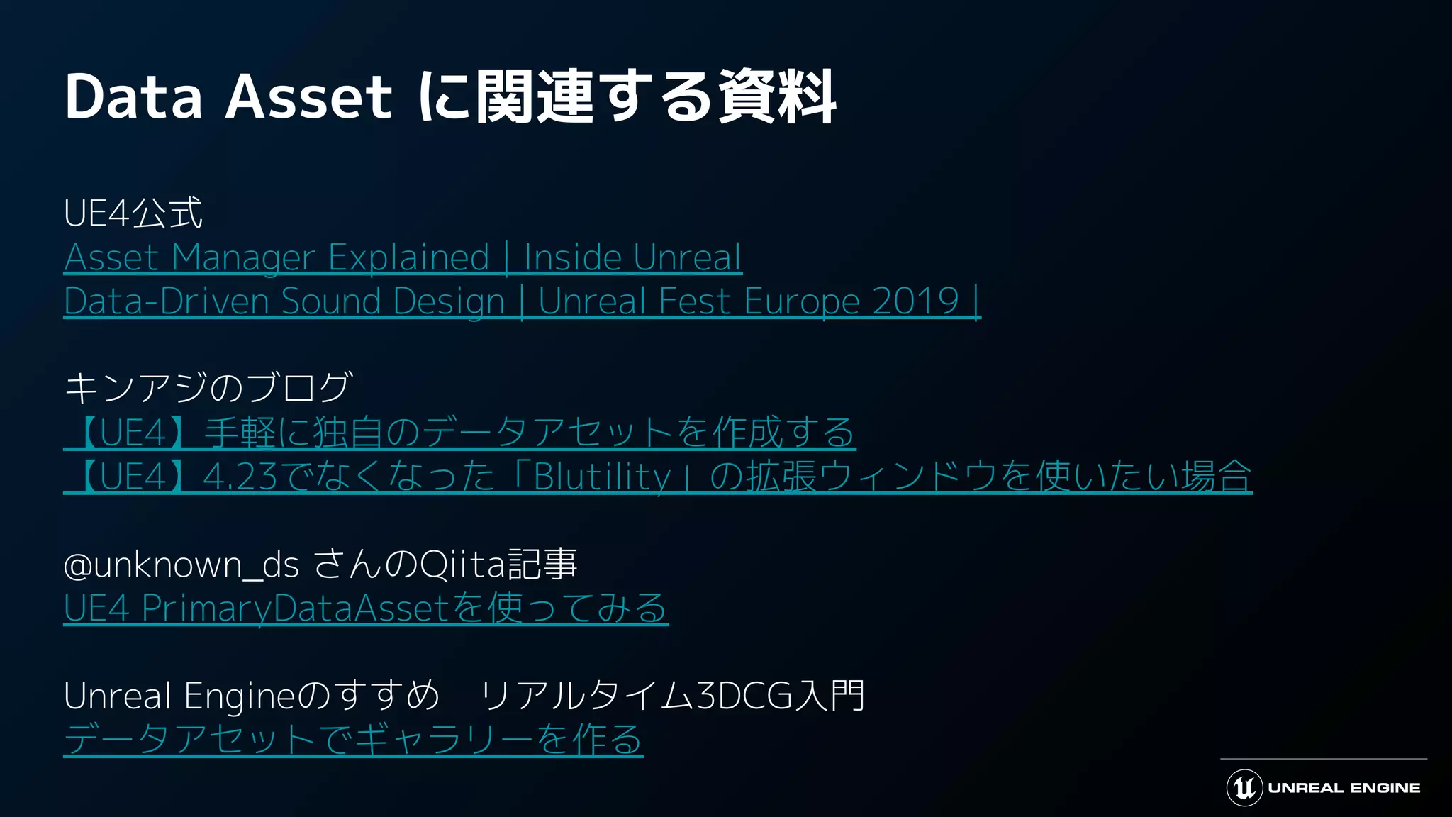 目指せ脱UE4初心者！？知ってると開発が楽になる便利機能を紹介 - DataAsset, Subsystem, GameplayAbility編 - | PDF | Databases ...