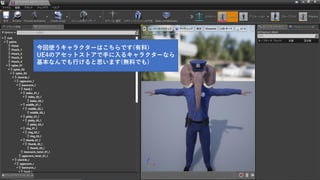 Ue4 animation | PPT