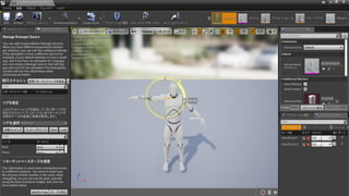 Ue4 animation | PPT