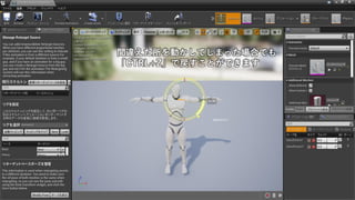 Ue4 animation | PPT
