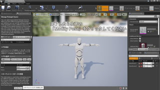 Ue4 animation | PPT
