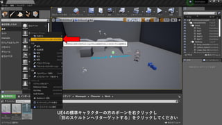 Ue4 animation | PPT