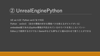 UE4ディープラーニングってやつでなんとかして！環境構築編(Python3+TensorFlow) | PDF