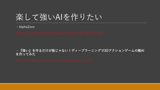 UE4ディープラーニングってやつでなんとかして！環境構築編(Python3+TensorFlow) | PPT