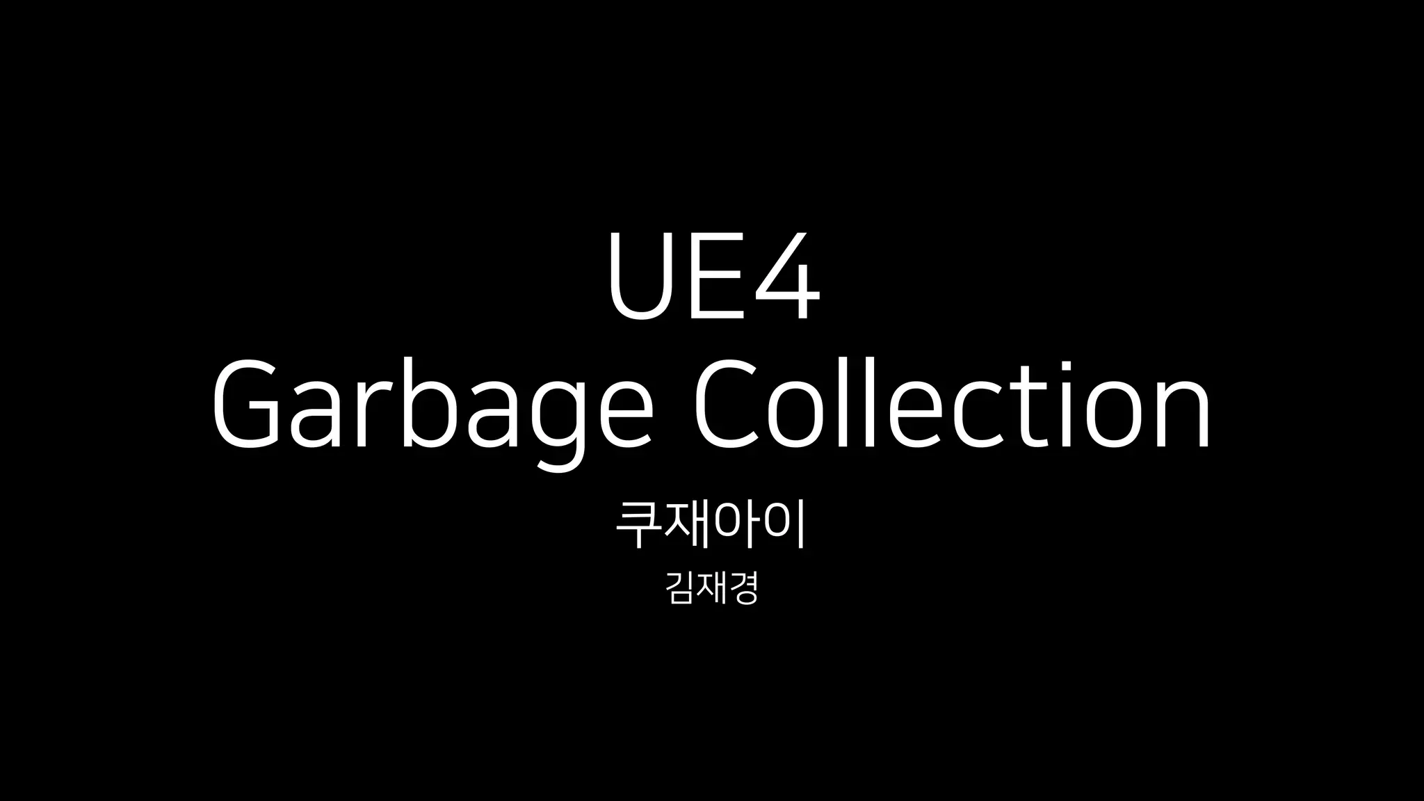 UE4 Garbage Collection | PPT