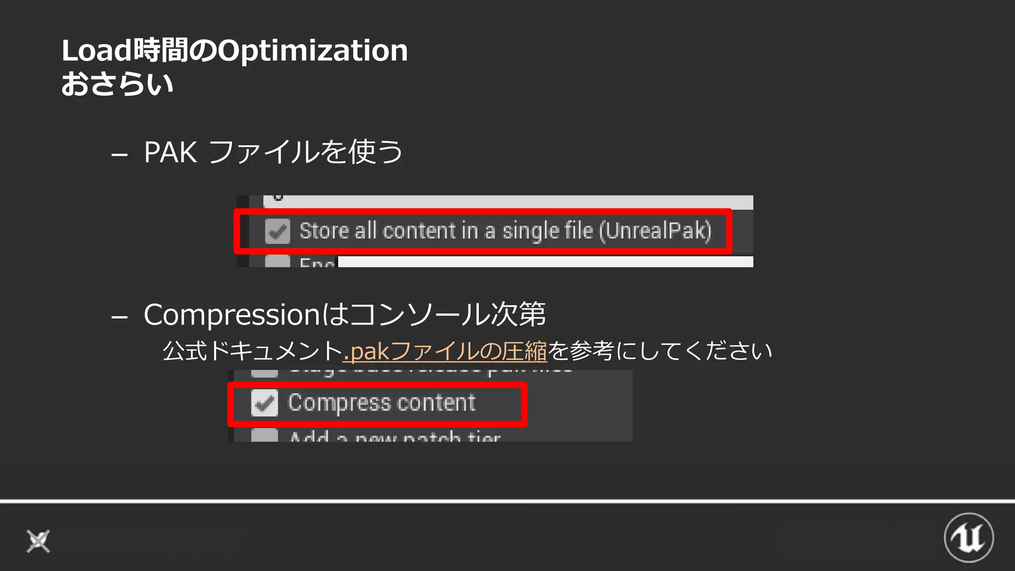 UE4におけるLoadingとGCのProfilingと最適化手法 | PPTX