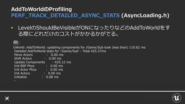 UE4におけるLoadingとGCのProfilingと最適化手法 | PPTX | Computing | Technology & Computing