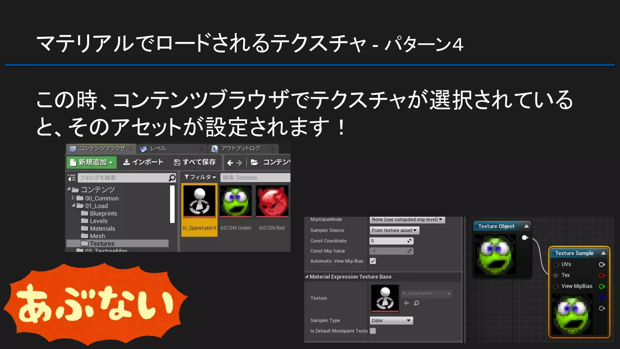 [UE4]マテリアルの注意すべきこと！～テクスチャロードとSwitch～ | PDF | 3-D Graphics | Computer Software and Applications