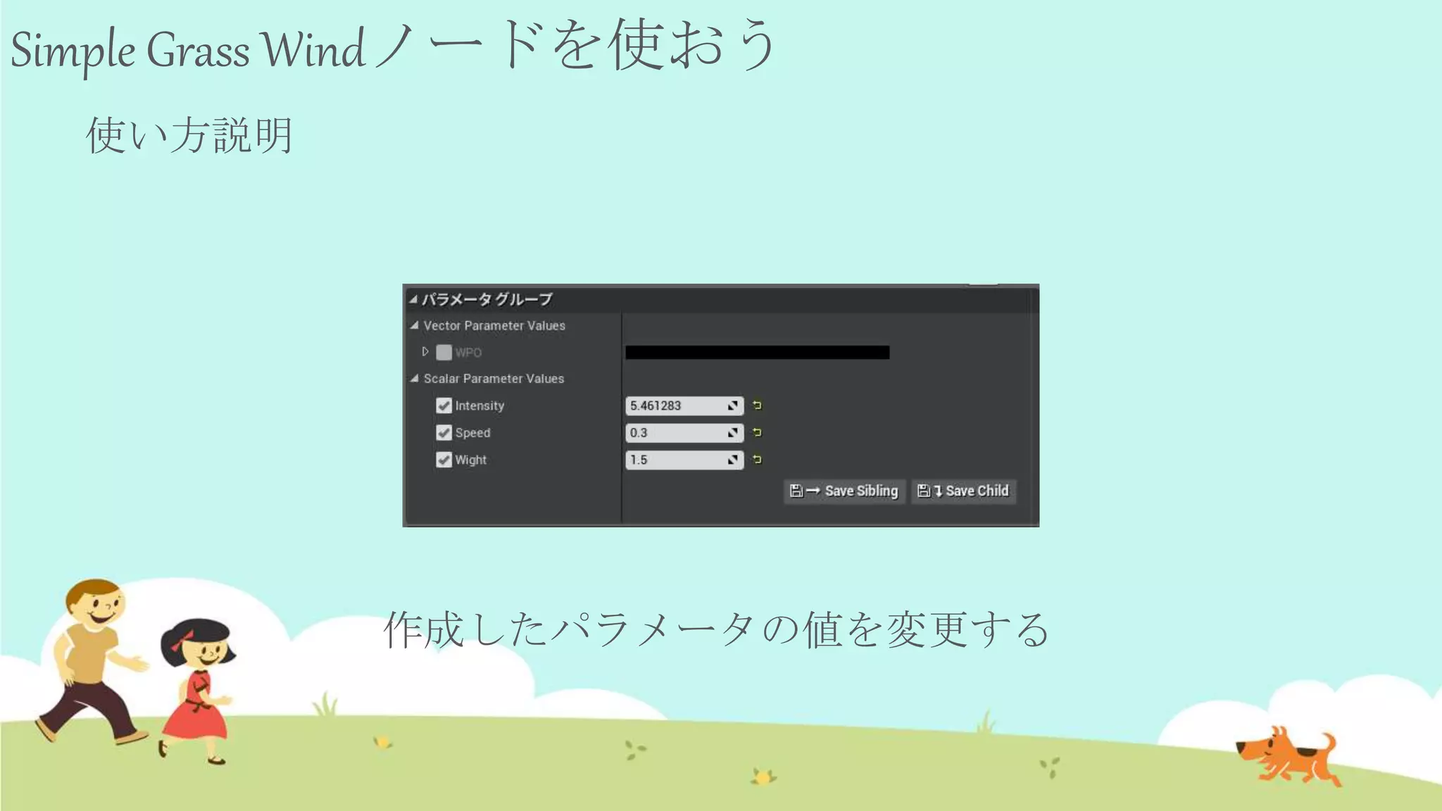 UE4 Grass Interaction | PPT