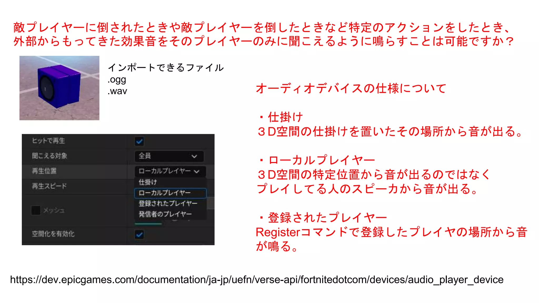 [UEFN_Verse] Player and agent and fort_character | PPTX