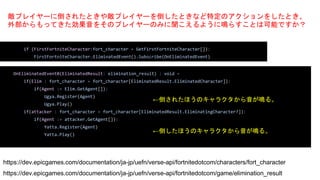 [UEFN_Verse] Player and agent and fort_character | PPTX